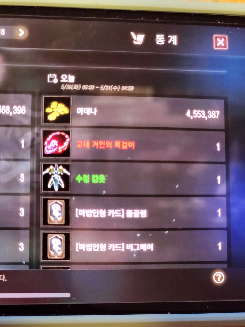 리니지m 인벤 2년만에 드디어 빨템이 리니지m 인벤 득템과 러쉬 다이샷 갤러리