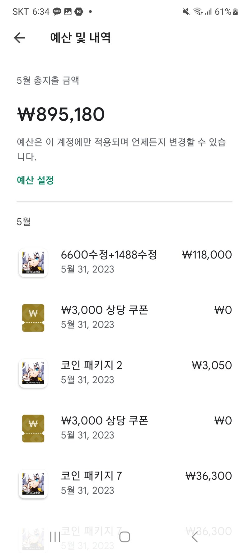 리그오브레전드 인벤 상처 뿐인 가챠 Lol 탑 게시판