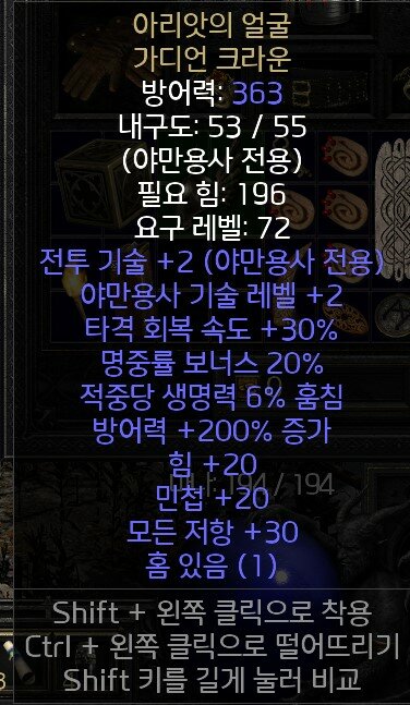 올으뜸 슬가 디아블로2 야만용사 게시판 디아블로2 인벤