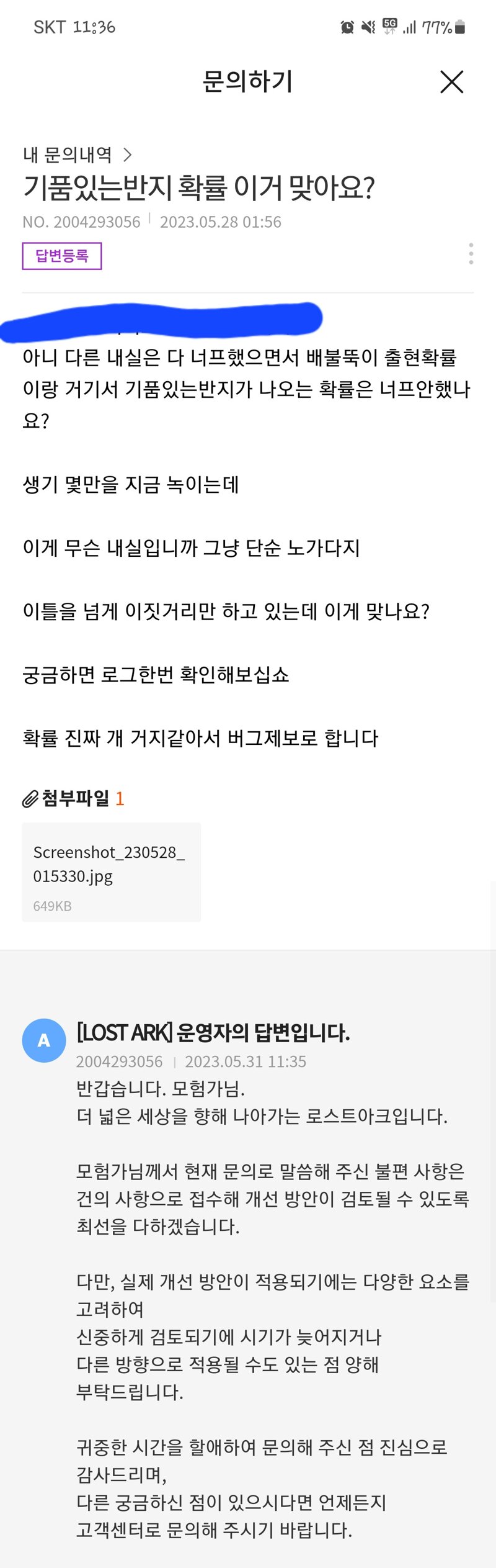 로스트아크 인벤 세계수잎 존나 안나오네 싯펄 ㅠㅠ 로스트아크 인벤 자유 게시판