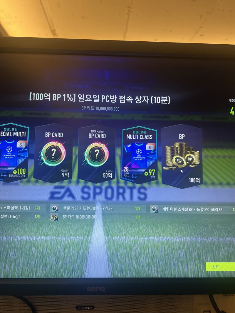 Fc 온라인 인벤 주말 피시방ㅋㅋㅋㅋ Fc 온라인 인벤 득템강화 자랑 게시판