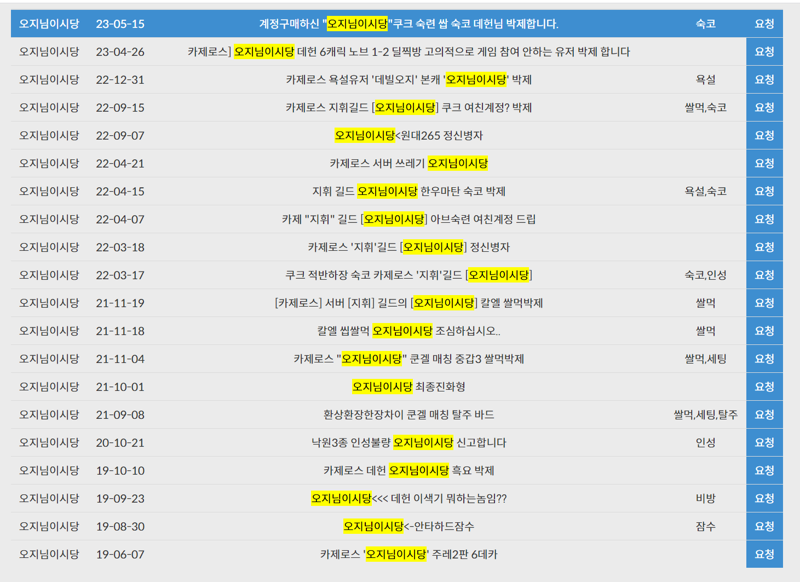 로스트아크 인벤 지휘 고양이발자국 길드 오지님이시당 너나 맞춰서 해라 까불지 말고 도비스 숙코 로스트아크 인벤