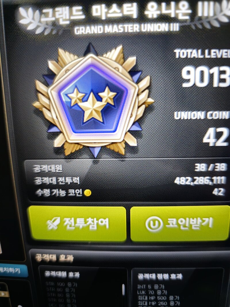 메이플스토리 인벤 신선한 뉴비냄새가난다 메이플스토리 인벤 자유게시판
