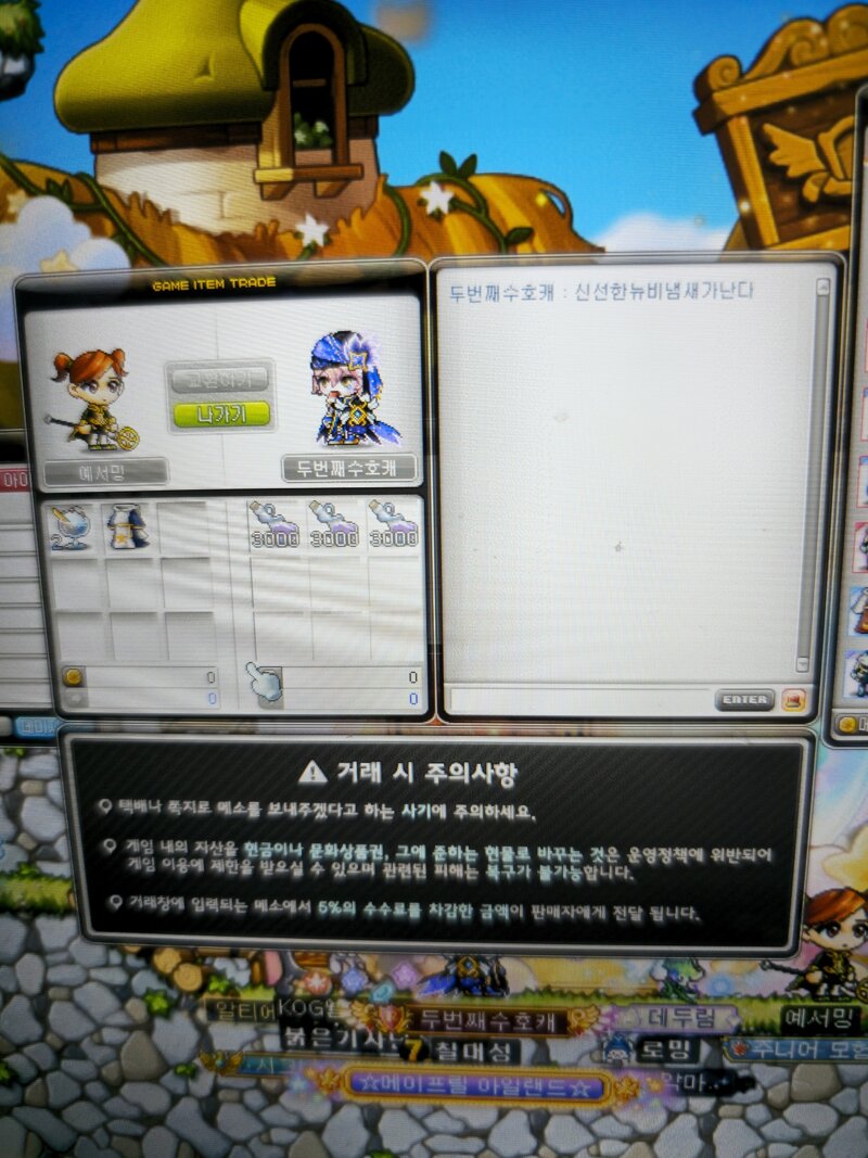 메이플스토리 인벤 신선한 뉴비냄새가난다 메이플스토리 인벤 자유게시판