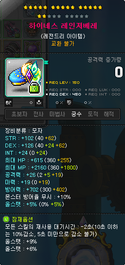 메이플스토리 인벤 윈브 쿨뚝 효율 잘 아시는 분 있나요 메이플스토리 인벤 리부트 게시판