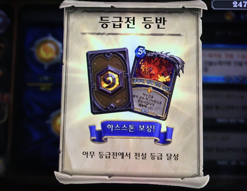 하스스톤 인벤 저장용 인생 첫 전설 하스스톤 인벤 자유 게시판