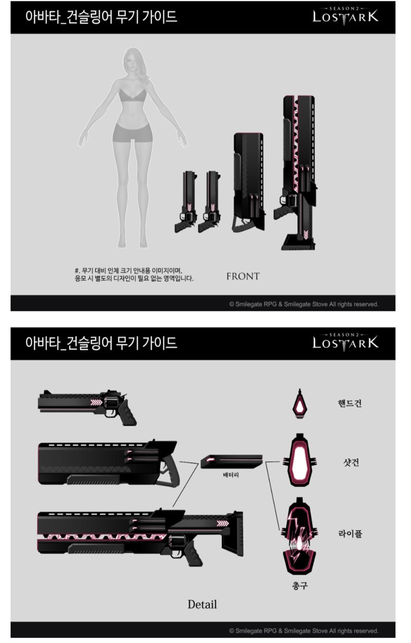 로스트아크 인벤 소신발언 로스트아크 인벤 건슬링어 게시판