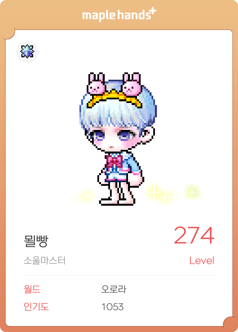 메이플스토리 인벤 코디 평가 메이플스토리 인벤 자유게시판