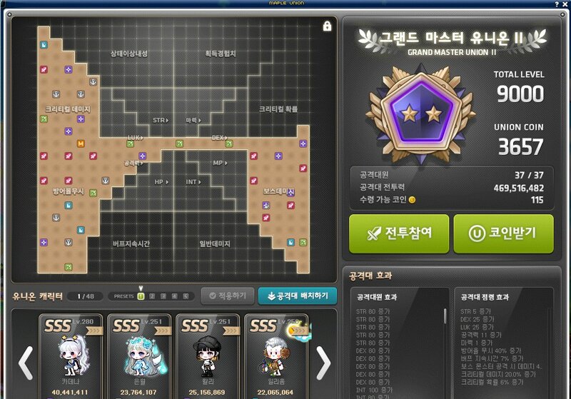 메이플스토리 인벤 메린이 탈출 가능 메이플스토리 인벤 자유게시판