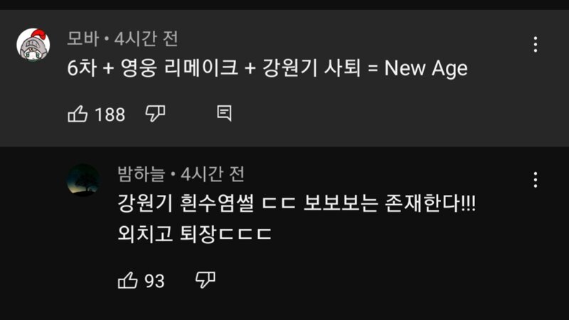 메이플스토리 인벤 뉴에이지 맑음햄 영상 댓글 ㅋㅋㅋㅋㅋ 메이플스토리 인벤 자유게시판