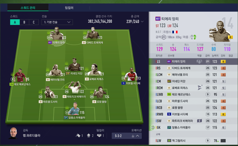 피파 온라인4 인벤 프랑스 3800억비피200억이상 싸게 팝니다 피파 온라인4 인벤 팀전술 평가 상담 게시판