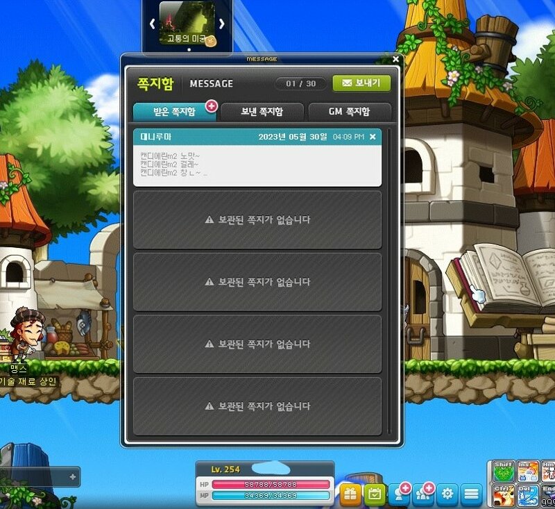 메이플스토리 인벤 이 새끼 부모님 없음 메이플스토리 인벤 자유게시판