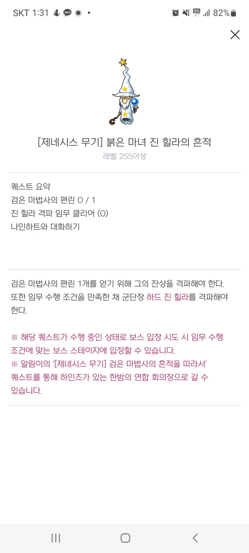 메이플스토리 인벤 왜 오늘 금요일 아님 메이플스토리 인벤 자유게시판