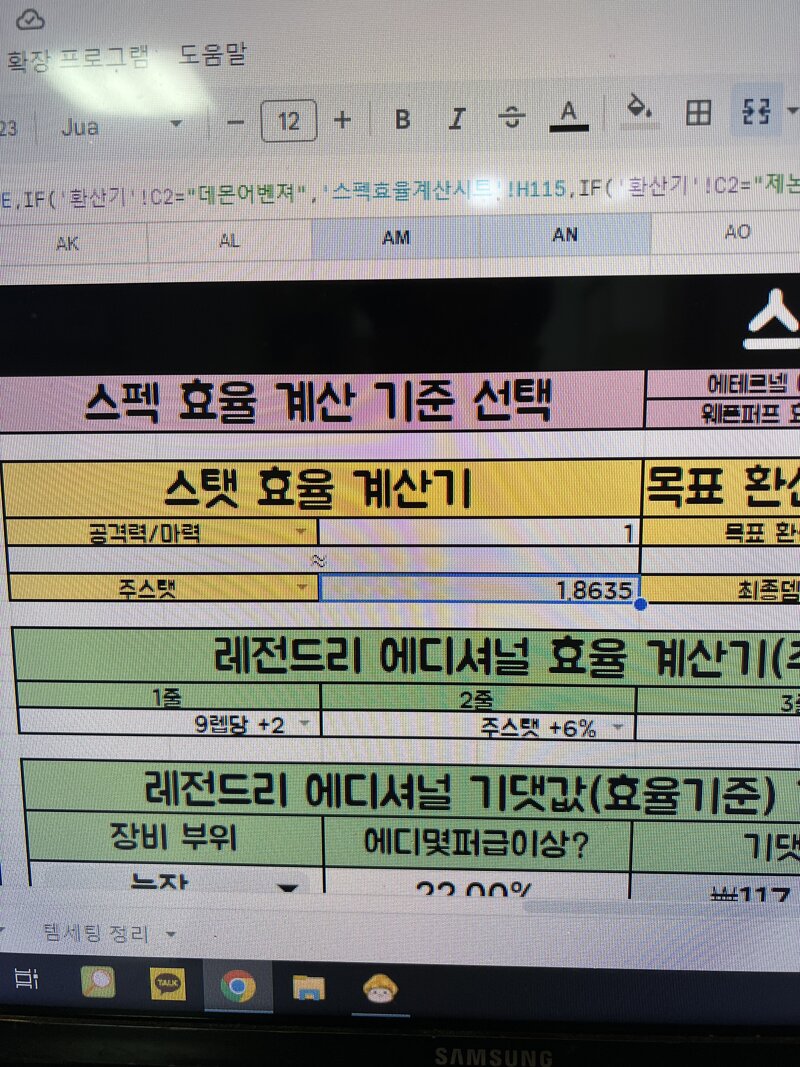 메이플스토리 인벤 스탯효율 이게 맞으려나 메이플스토리 인벤 리부트 게시판