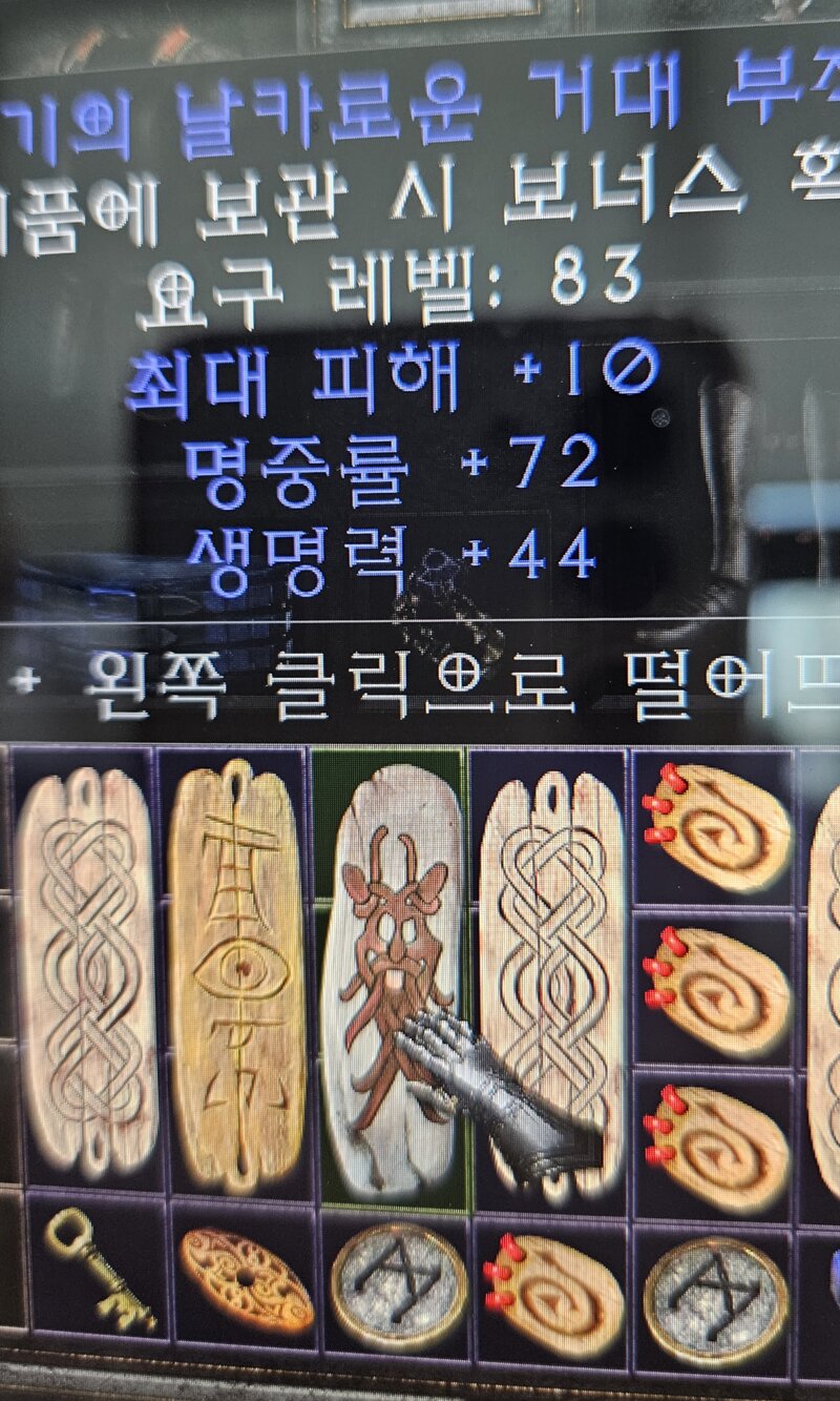 시세가 어떨까요 디아블로2 득템and자랑 게시판 디아블로2 인벤