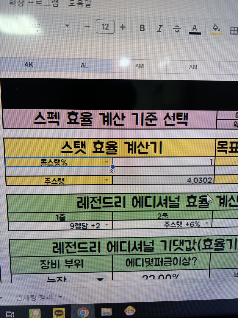 메이플스토리 인벤 스탯효율 이게 맞으려나 메이플스토리 인벤 리부트 게시판