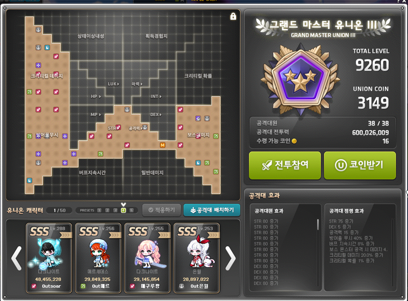메이플스토리 인벤 이런것도 추천가능 메이플스토리 인벤 자유게시판