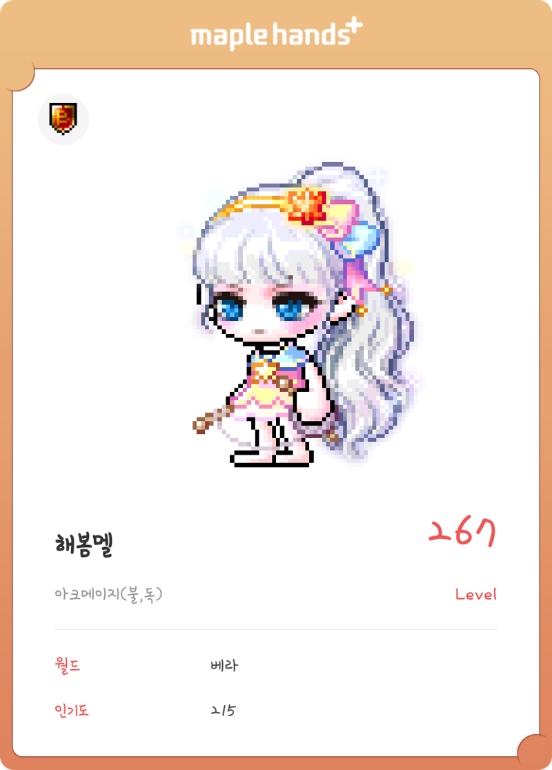 메이플스토리 인벤 메모리아 옷 이쁘더라 메이플스토리 인벤 자유게시판
