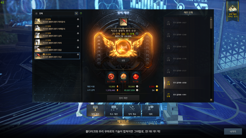 로스트아크 인벤 저녁 소화제 로스트아크 인벤 자유 게시판