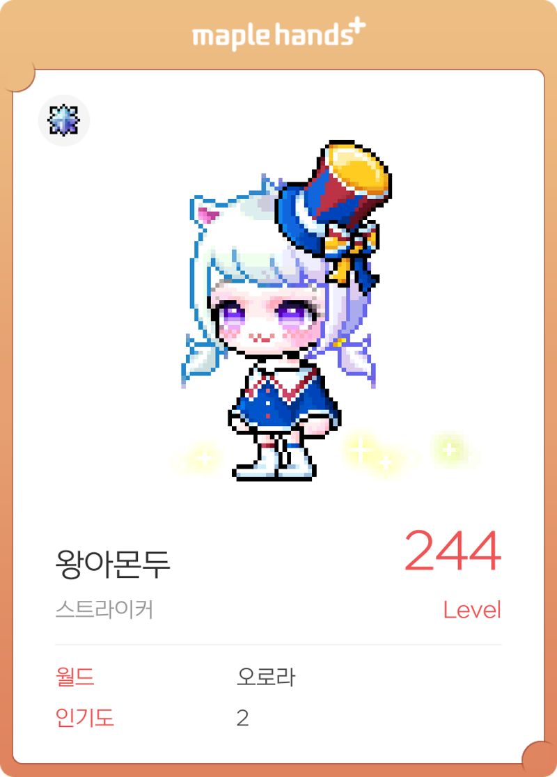 메이플스토리 인벤 코디 평가 메이플스토리 인벤 자유게시판
