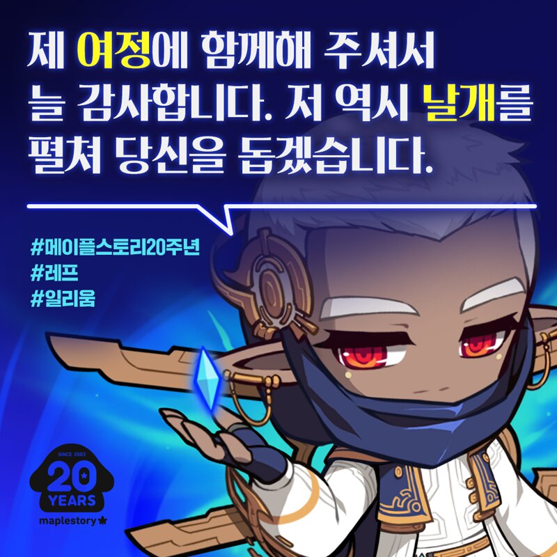 메이플스토리 인벤 일리움으로부터의 편지 메이플스토리 인벤 자유게시판