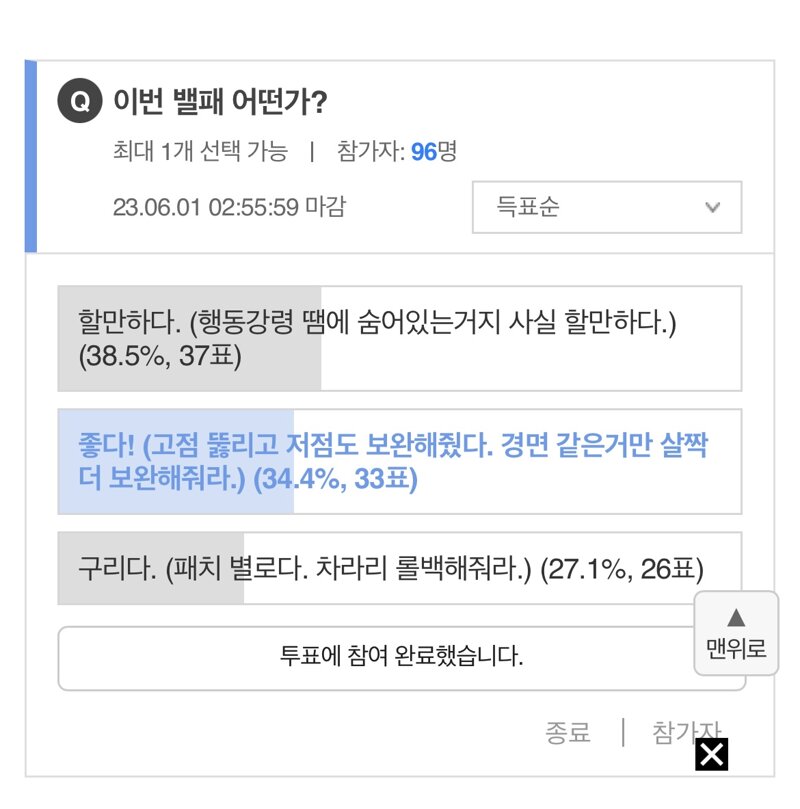 로스트아크 인벤 밸패 종료 로스트아크 인벤 기공사 게시판