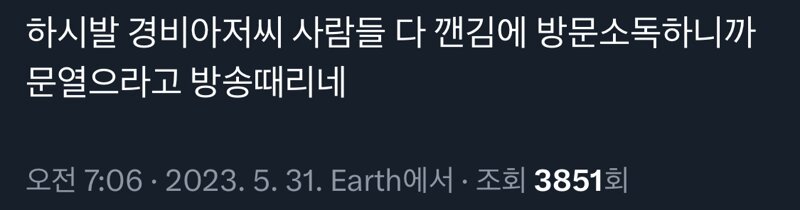 메이플스토리 인벤 재난문자 위기를 기회로 메이플스토리 인벤 자유게시판