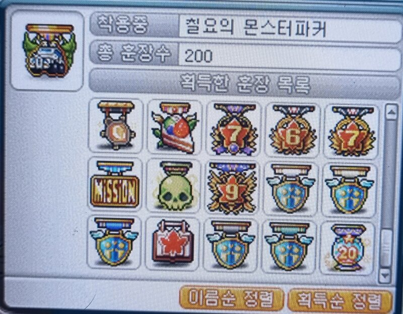 메이플스토리 인벤 훈장 200개달성 메이플스토리 인벤 자유게시판