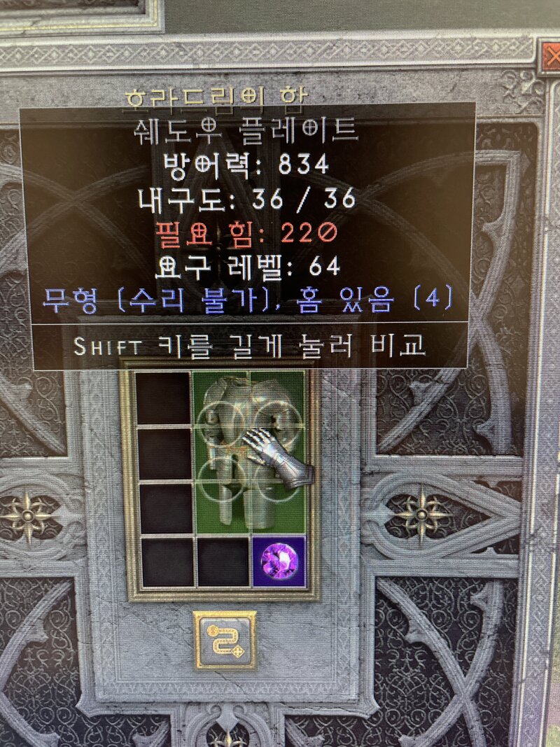 용병 인내갑 재료같은데 디아블로2 득템and자랑 게시판 디아블로2 인벤