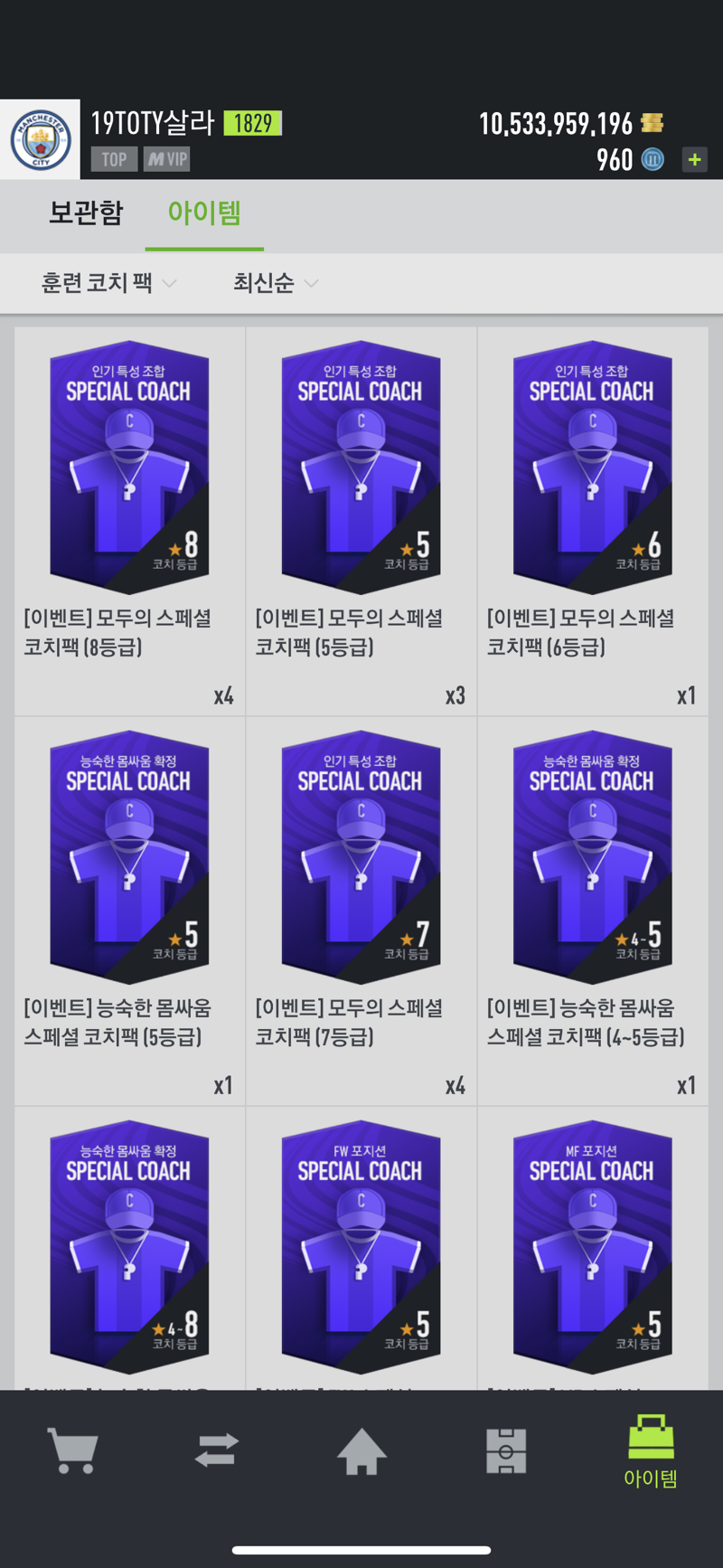 Fc 온라인 인벤 훈련코치 질문요 Fc 온라인 인벤 자유게시판