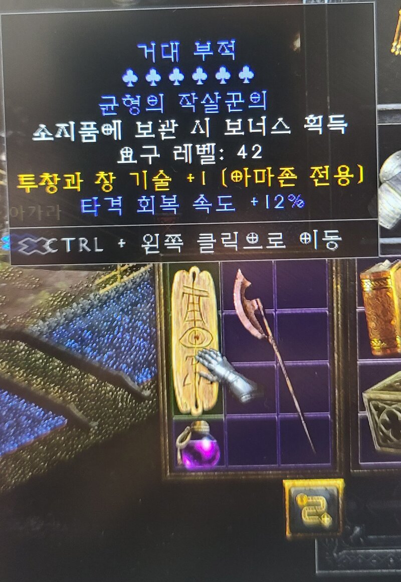 자벨 스킬참 디아블로2 득템and자랑 게시판 디아블로2 인벤