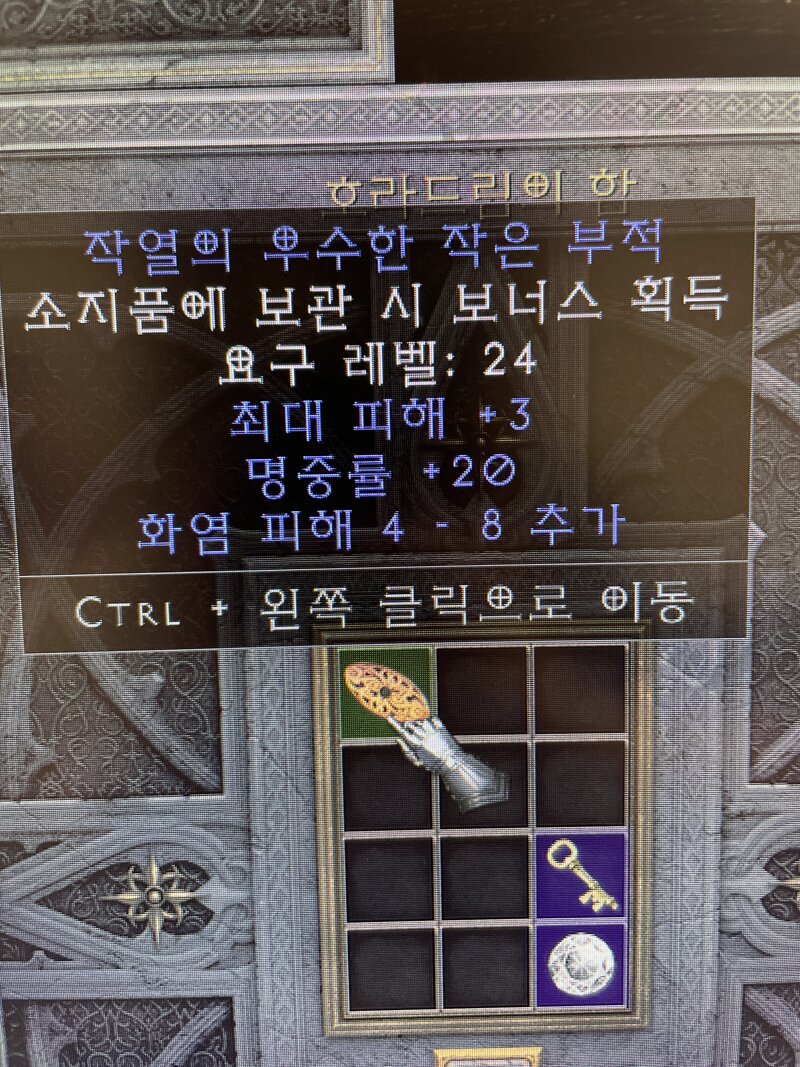 스몰참 어떤 룬에 거래될까요 디아블로2 득템and자랑 게시판 디아블로2 인벤