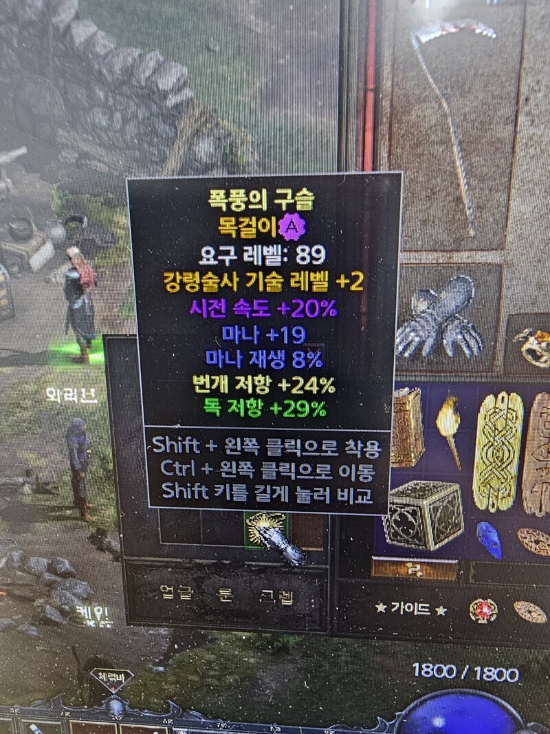 강령 아뮬 이런것도 거래되나요 선생님들 디아블로2 자유 게시판 디아블로2 인벤
