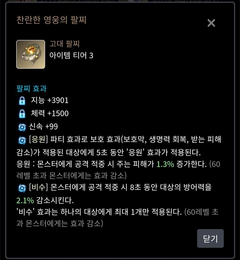 로스트아크 인벤 낭만챙겼다 로스트아크 인벤 바드 게시판
