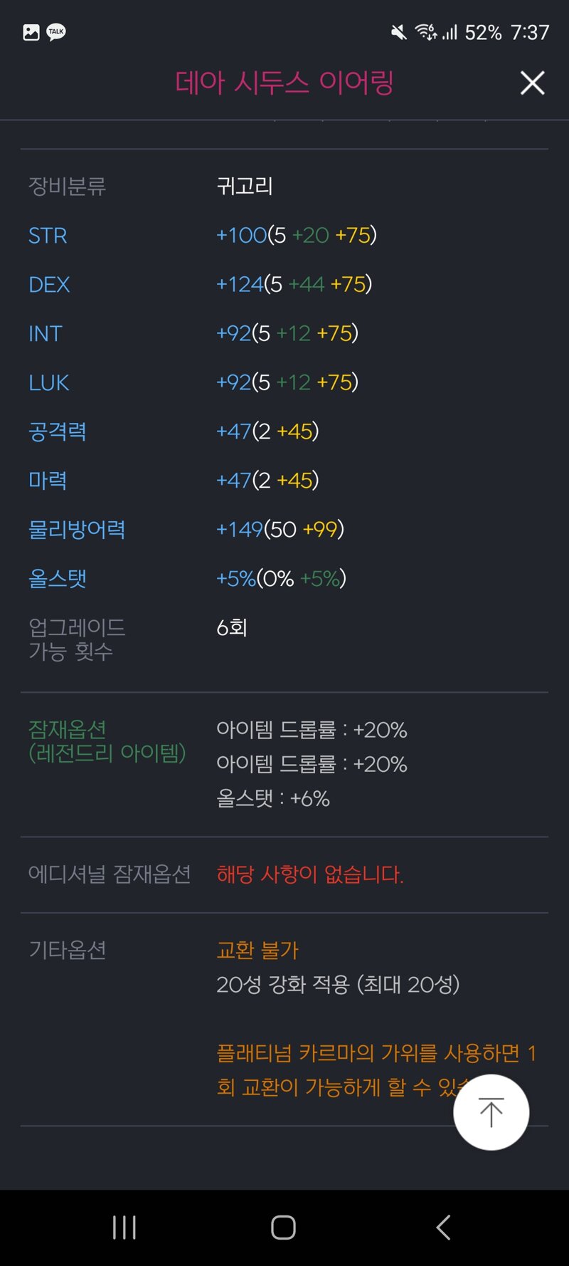 메이플스토리 인벤 남들이 보면 기겁하는 부캐 템테크 메이플스토리 인벤 리부트 게시판