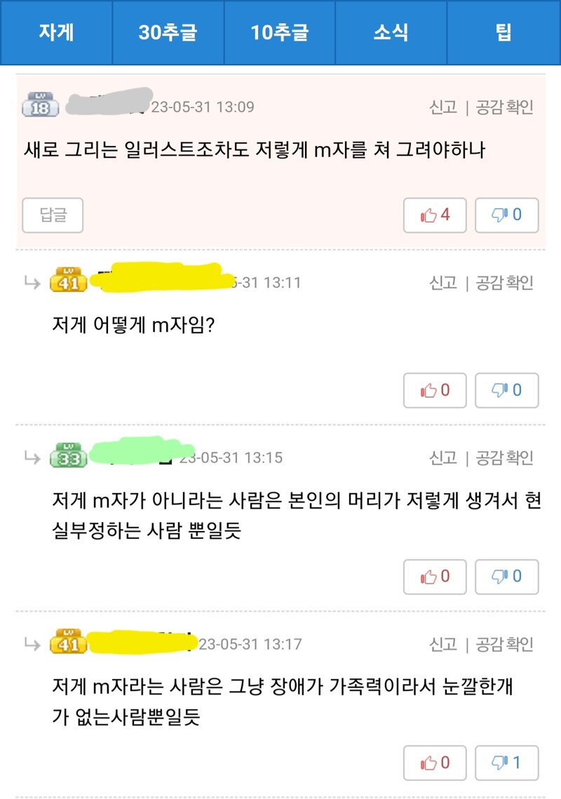 메이플스토리 인벤 일리움 함부로 놀리지마라 메이플스토리 인벤 자유게시판