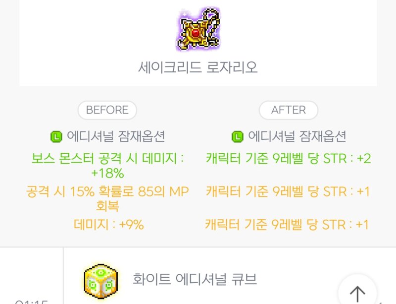 메이플스토리 인벤 떳냐 화에디 에디세줄 메이플스토리 인벤 자유게시판