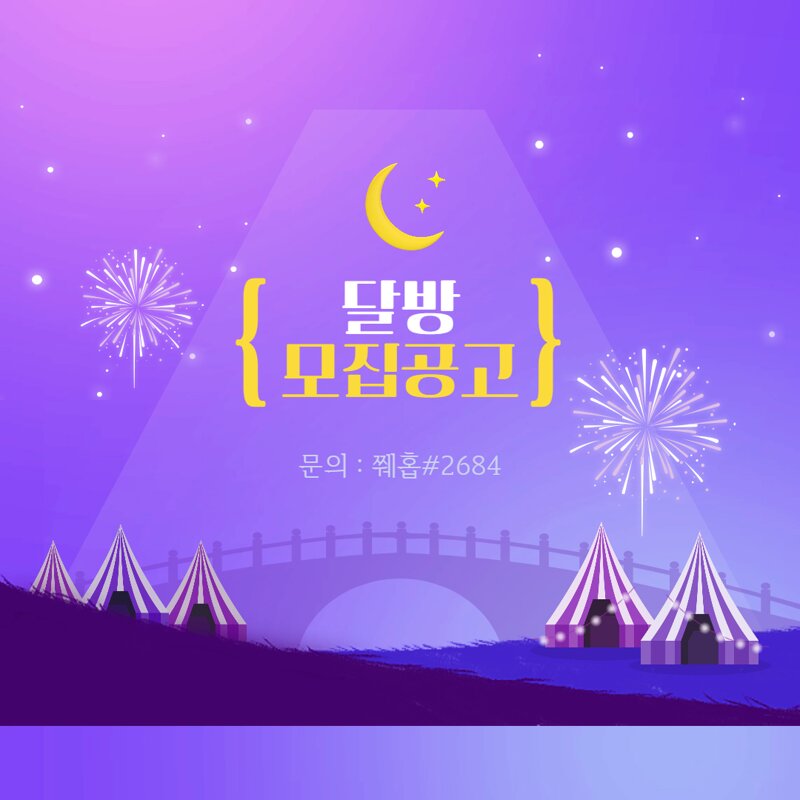 로스트아크 인벤 30대이상 길드 달방에서 길드원 모집합니다 로스트아크 인벤 길드 찾기모집 게시판