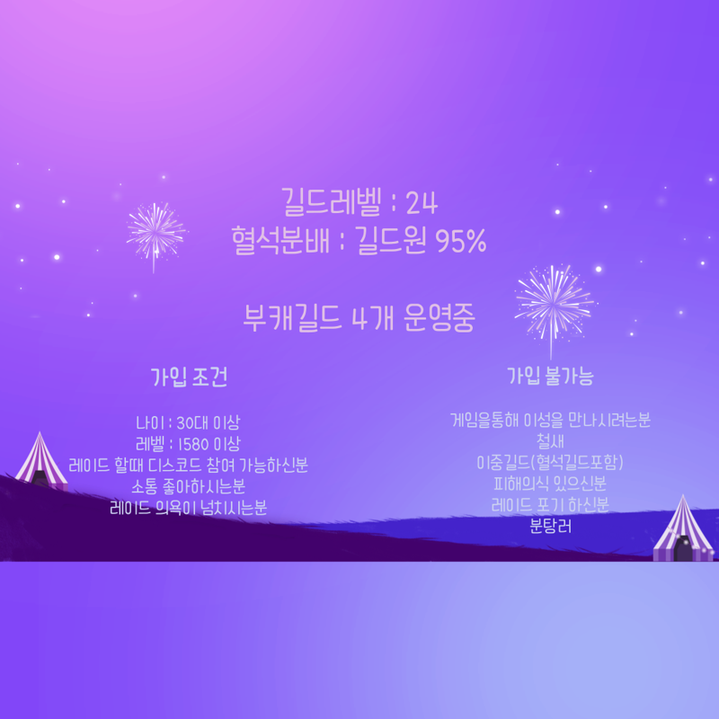로스트아크 인벤 30대이상 길드 달방에서 길드원 모집합니다 로스트아크 인벤 길드 찾기모집 게시판