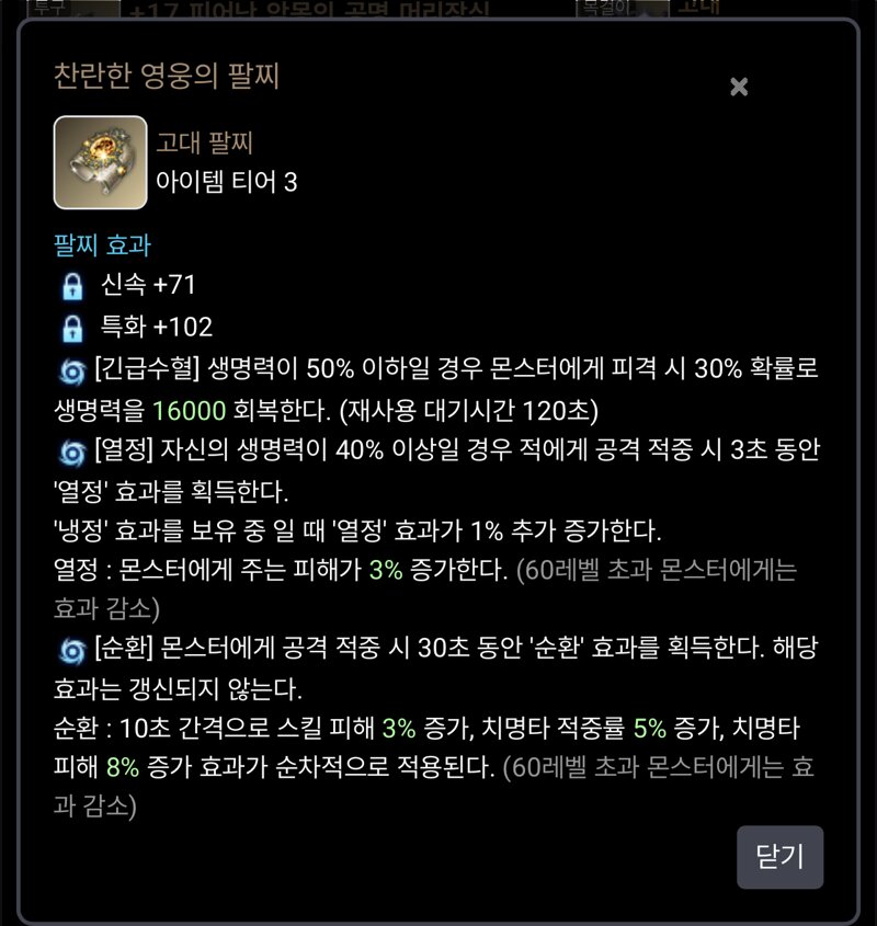 로스트아크 인벤 돌대2 세팅 어떻게 가야하나요 로스트아크 인벤 창술사 게시판