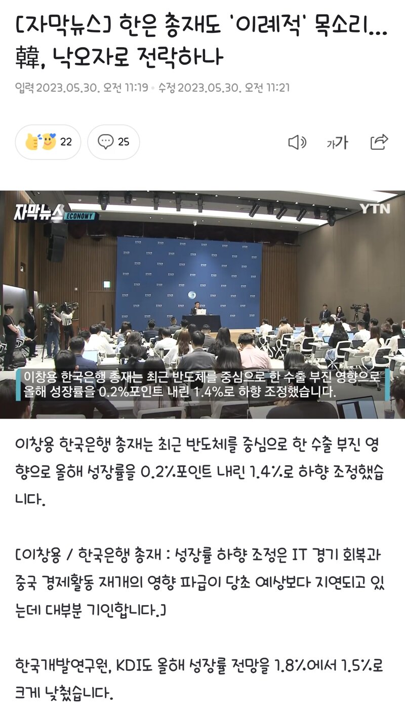 한은 총재도 이례적 목소리韓 낙오자로 전락하나 오픈이슈갤러리 인벤