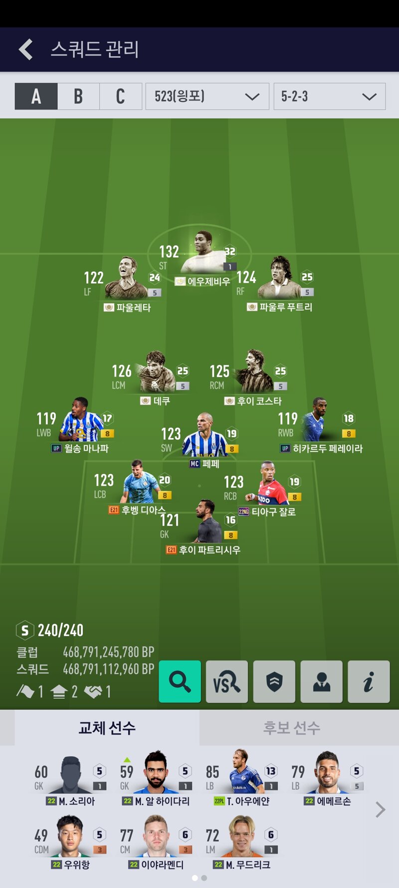 Fc 온라인 인벤 깔끔 포르투갈 Fc 온라인 인벤 자유게시판