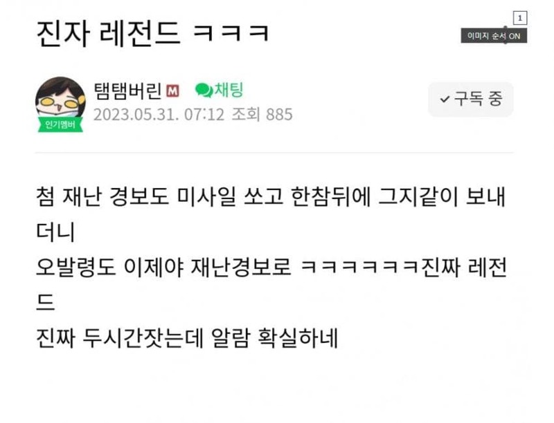 Dc 역겨운 국힘 지지자들 오픈이슈갤러리 인벤