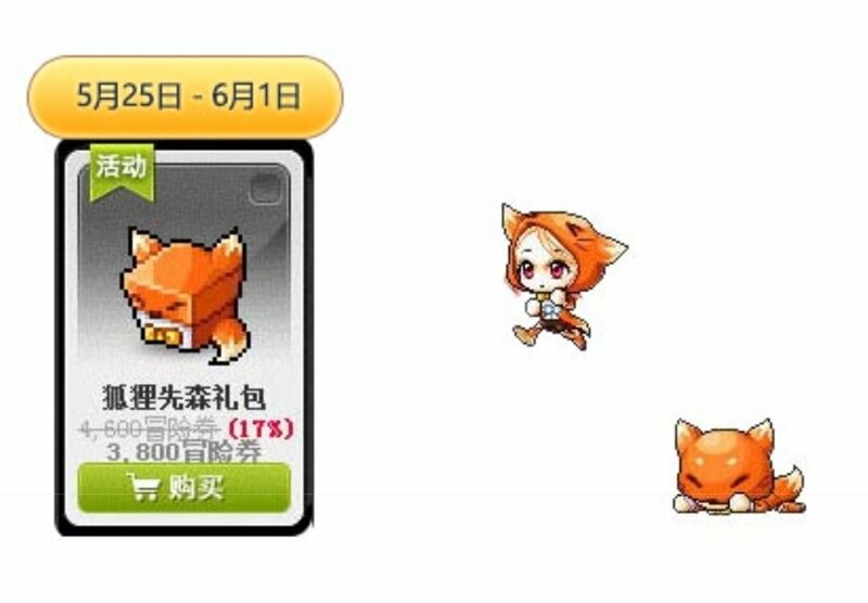 메이플스토리 인벤 여우 퍼리 메이플스토리 인벤 자유게시판