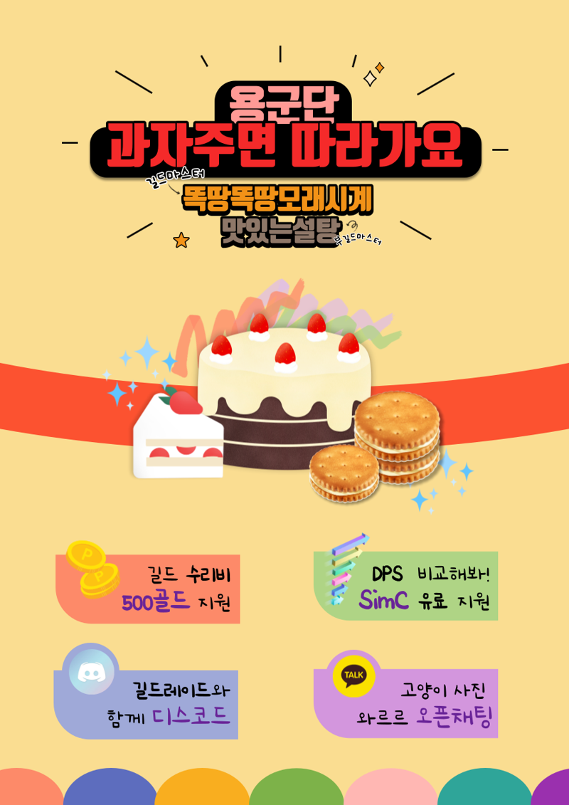 월드 오브 워크래프트 인벤 얼호통합 과자주면 따라가요 길드원 모십니다 와우 인벤 길드 홍보 게시판
