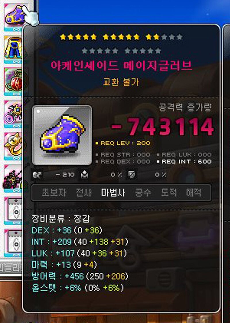 메이플스토리 인벤 드랍 더 비추 메이플스토리 인벤 리부트 게시판