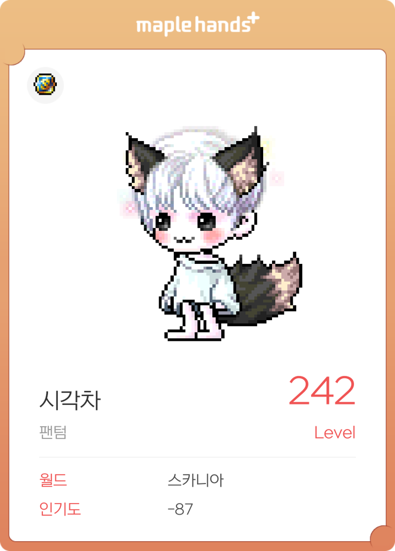 메이플스토리 인벤 퍼리아잉 코디 Vs 팬텀 패키지세트 메이플스토리 인벤 코디득템스크린샷 게시판