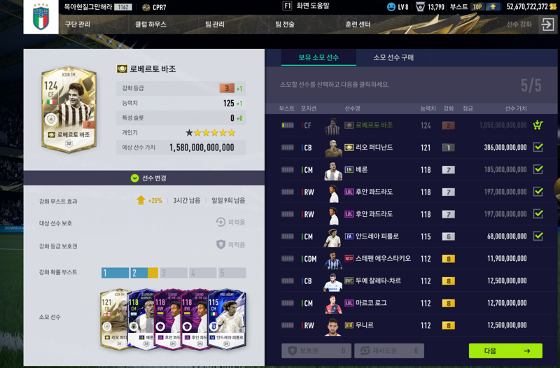 Fc 온라인 인벤 모먼트 바조 Fc 온라인 인벤 득템강화 자랑 게시판