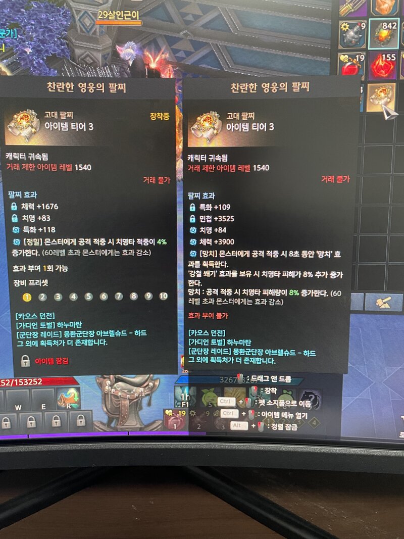 로스트아크 인벤 형님들 팔찌질문 ㅠㅠ 로스트아크 인벤 블래스터 게시판