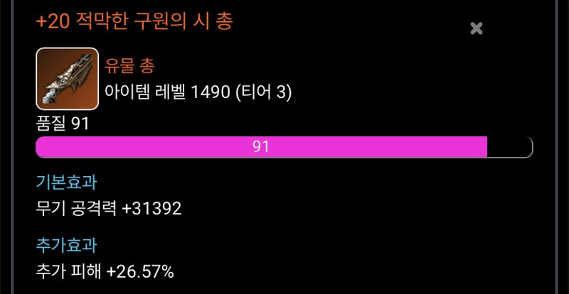 로스트아크 인벤 원정대 평균 94 로스트아크 인벤 자유 게시판구
